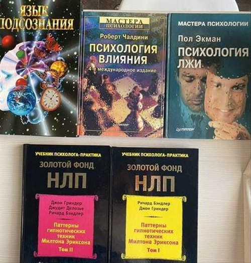 Книги по психологии