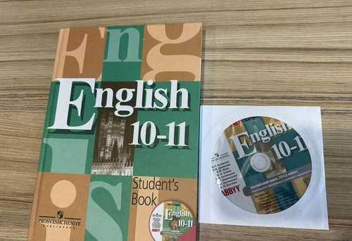 Учебник English 10-11 Student's book