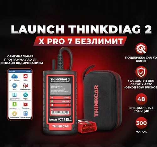 Лаунч Launch x431 Thinkdiag 2  второй автосканер 7