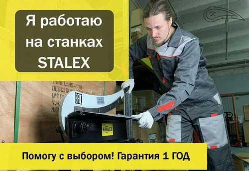 Гильотина по металлу ручная stalex HS-500