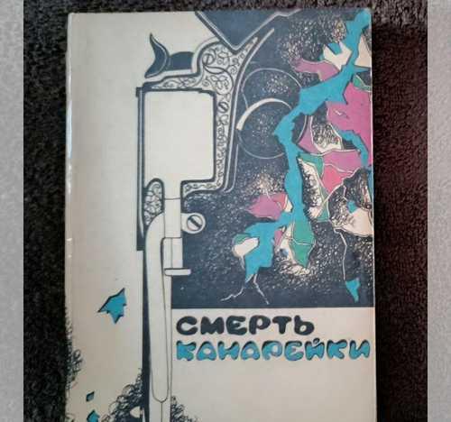 Книги детективы