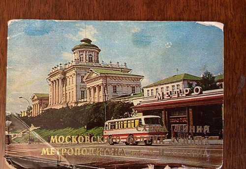 Карты метро Москвы