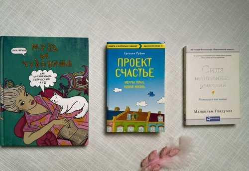 Книги для творческих людей