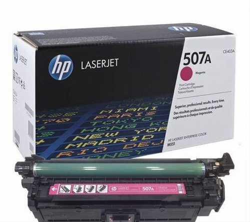 Лазерный картридж Hewlett Packard CE403A (HP 507A)