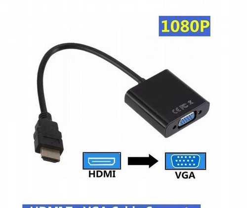 Адаптер из hdmi в VGA (для старых мониторов)