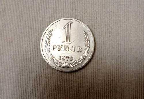Монеты СССР. Годовик. 1970г