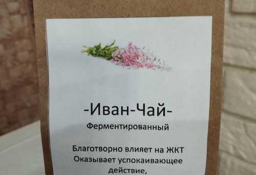 Иван чай ферментированный