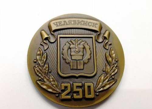 Медаль настольная Челябинск 250 лмд тяжелая