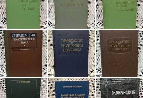 Медицинская литература СССР - эндокринология и др