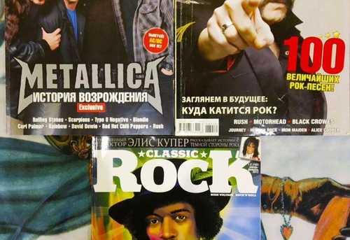 Журналы Classic Rock