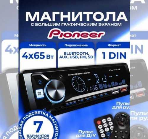 Автомагнитола 1din с bluetooth