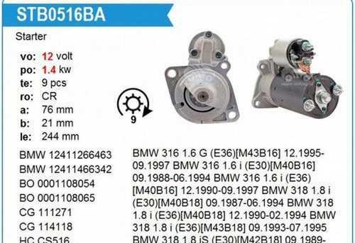 Krauf STB0516BA Стартер BMW