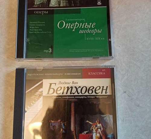 CD, DVD музыка классика, фильмы оперы и балеты