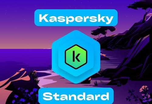 Kaspersky Standard Оф-ключ