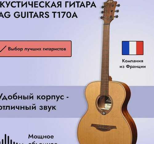 Акустическая гитара LAG Guitars T170A