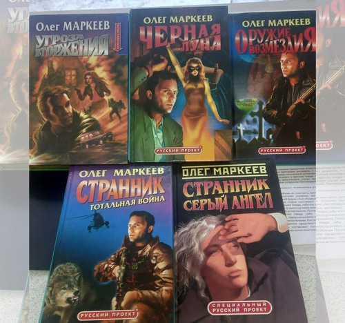Книги Олега Маркеева (О.Г.Маркеев)