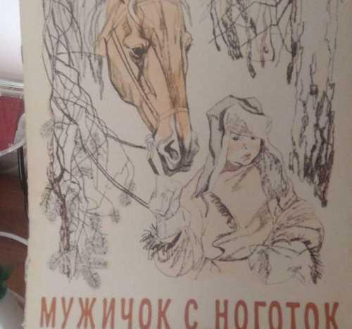 Детские книги СССР 32 штуки