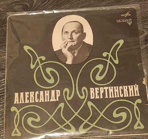 Александр Вертинский LP