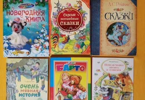 Книги для малышей и дошкольников