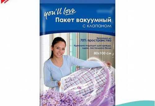 Вакуумный пакет с клапаном 80х100см You’ll love