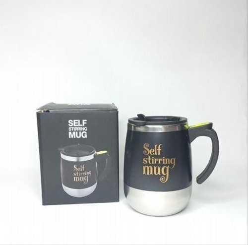 J-362 кружка мешалка self stirring MUG