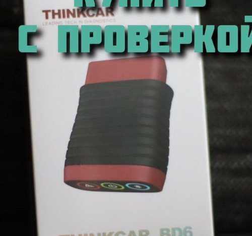 Сканер доя авто "Прощай сервис" Thinkcar bd6