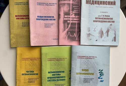 Методички юугму патофизиология