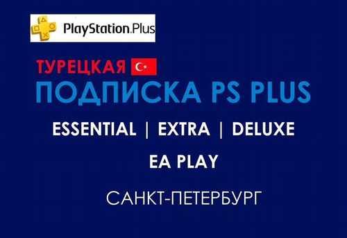 Подписка пс Плюс / PS plus / EA (PS4 / PS5) Турция