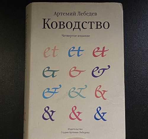 Ководство. 4 издание