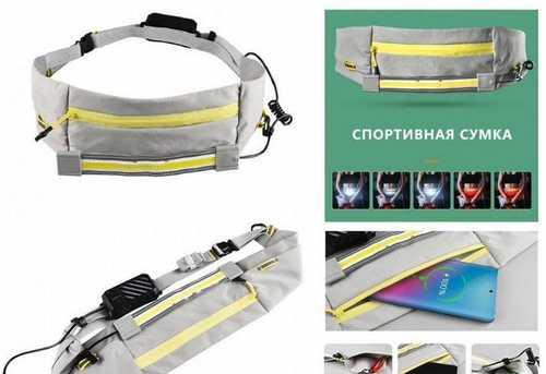 Фонарь + поясная сумка fanny pack YYC-875 Новый