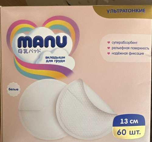 Вкладыши для груди Manu