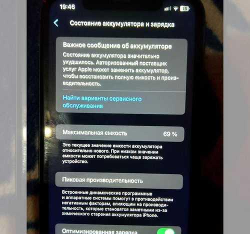 iPhone 11, 64 ГБ