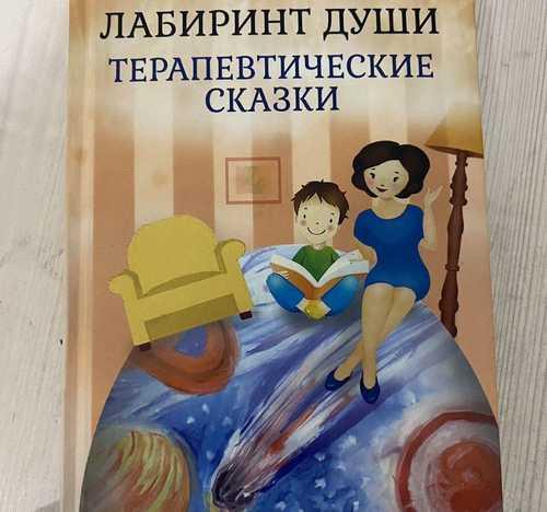 Книга для детей