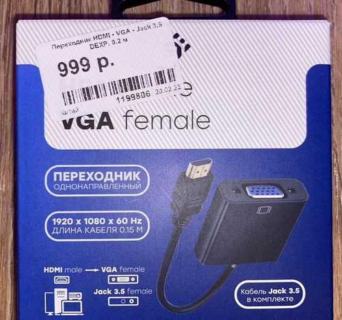 Переходник dexp hdmi - VGA+Jack 3.5, 0.2 м