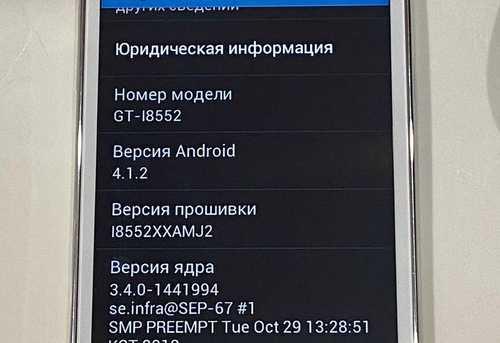 Samsung Galaxy Win GT-I8552, 8 ГБ