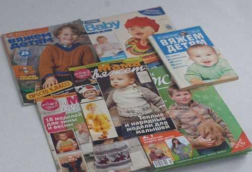 Журналы Вязание для детей пакетом