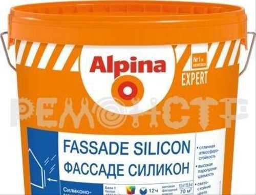 Краска фасадная силиконовая Alpina expert