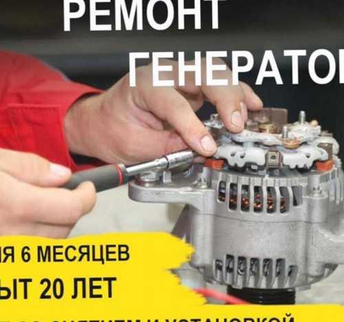 Генератор Changan Lamore (2022—2024), ремонт
