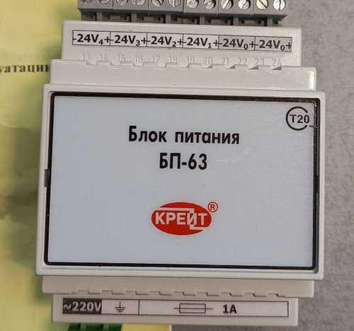 Блок питания бп-63