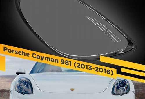Стекло для фары Porsche Cayman 981 (2013-2016) Пра