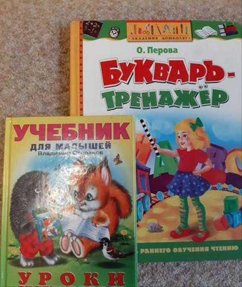 Азбука тренажёр. Учебник 1-2 класс