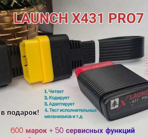 Автосканер launch x431 pro7 max soft