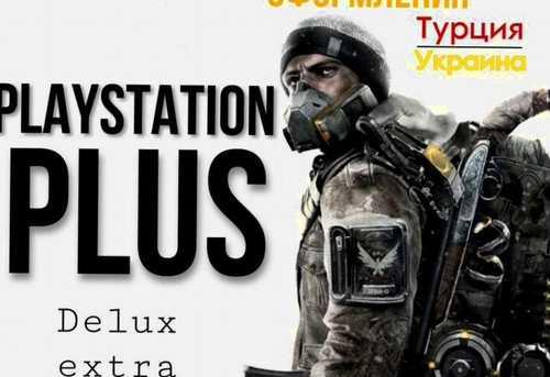 Подписка PS Plus/Cyberpunk 2077