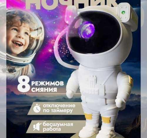 Проектор ночник детский