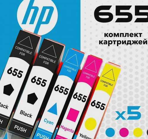 Картридж струйный цветной HP 655 magenta INK