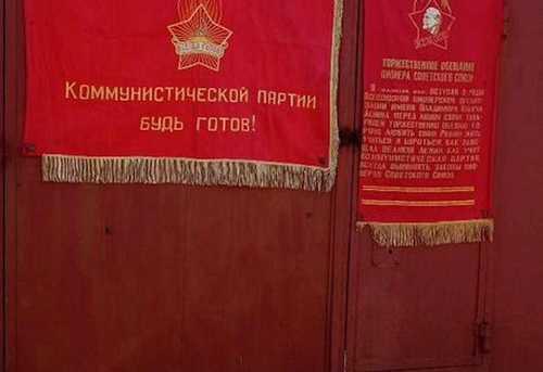 Знамя Вымпел СССР