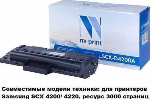 Картридж SCX-D4200A Samsung совместимый NV print