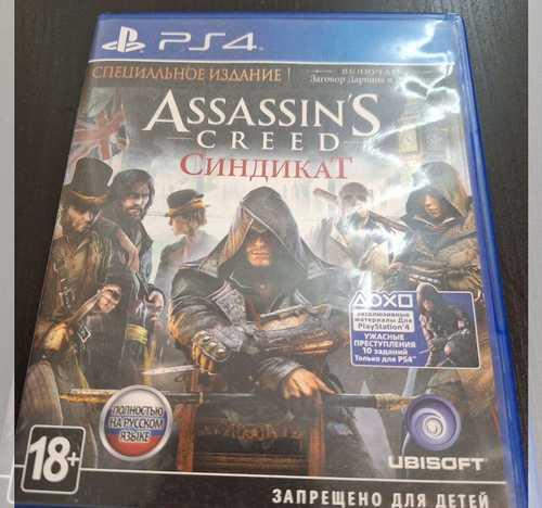 Assassins Creed Syndicate Синдикат PS4