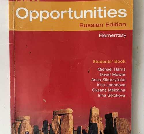 Учебник по английскому языку Opportunities