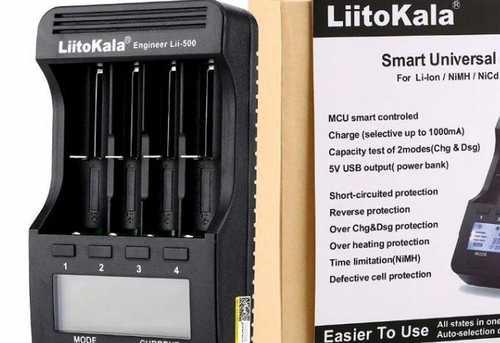 Зарядное устройство для Li-Ion Liitokala Lii 500